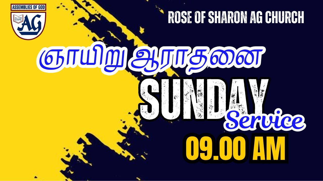 RSAG Sunday Service 01-06-2025 - YouTube