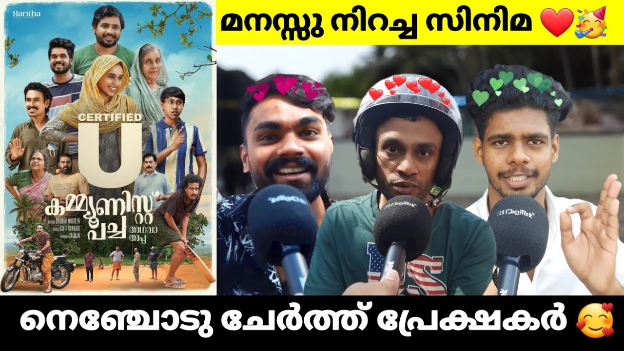 COMMUNIST PACHA Movie Review | Communist Pacha Theater Response ...