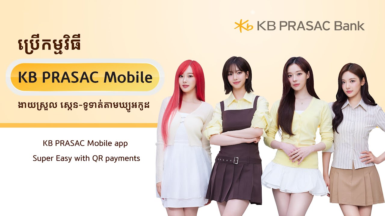 aespa introduces KB PRASAC Mobile - YouTube