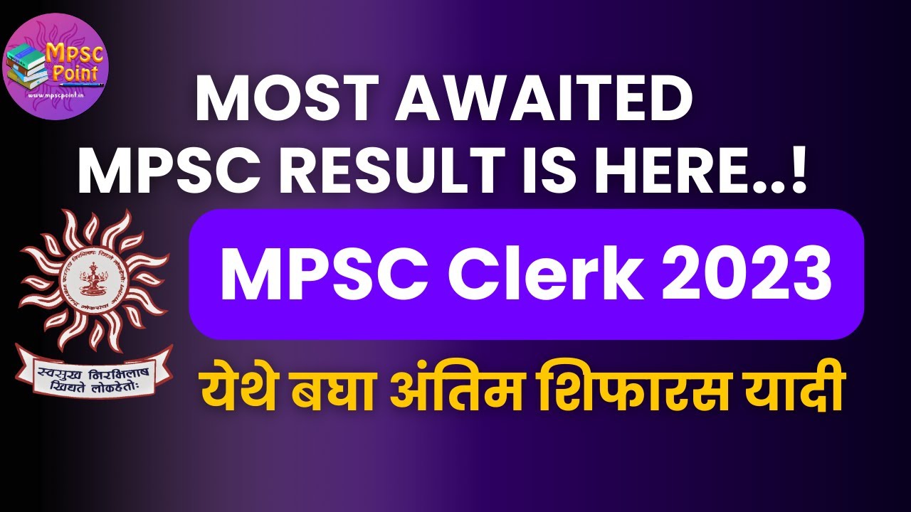 MPSC Clerk Final result out 2023 | Check your name now - YouTube