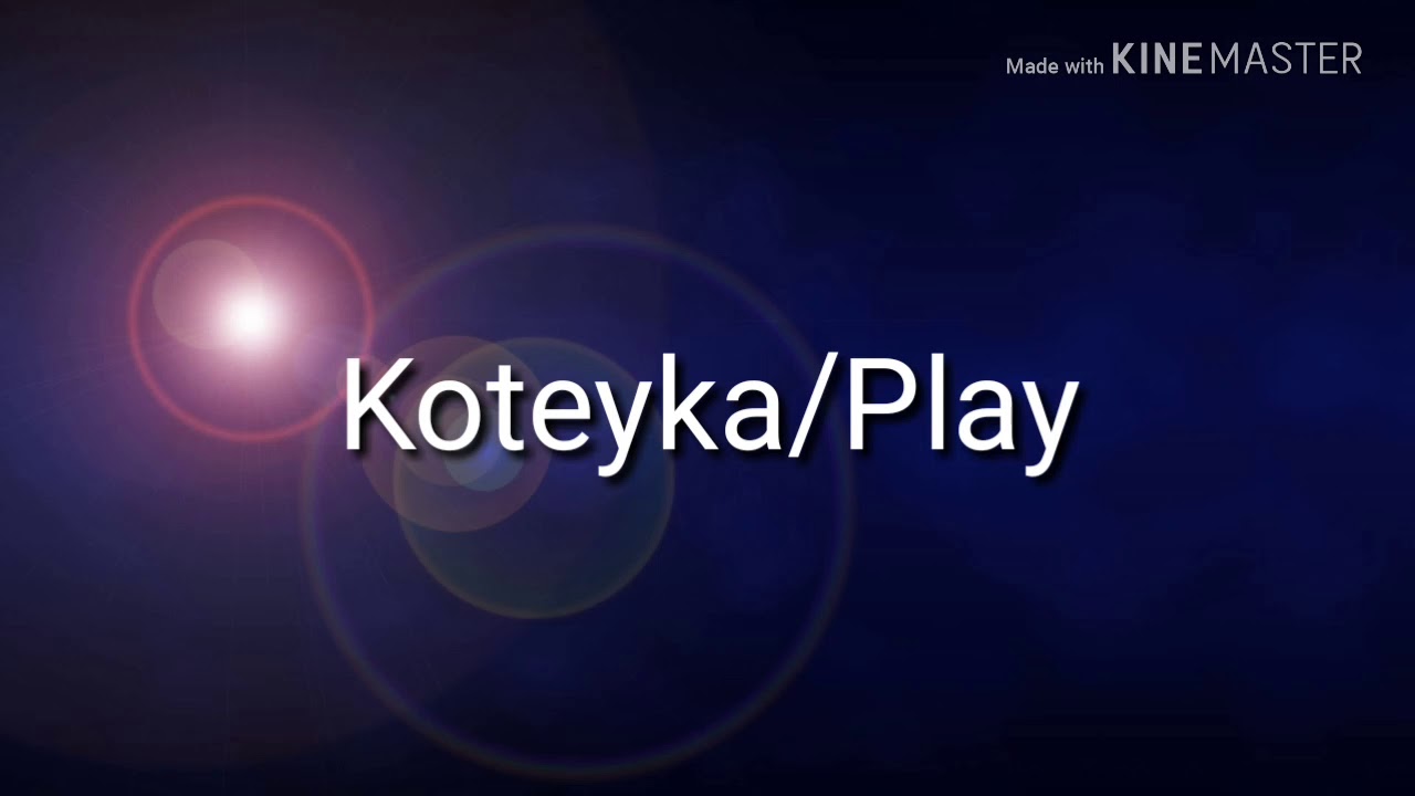 Мой пристанновка/Koteyka/Play. - YouTube