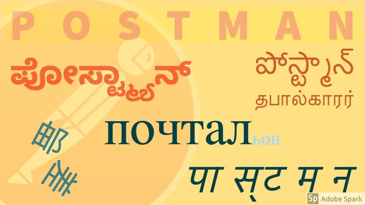 Localization of Postman || Language - YouTube