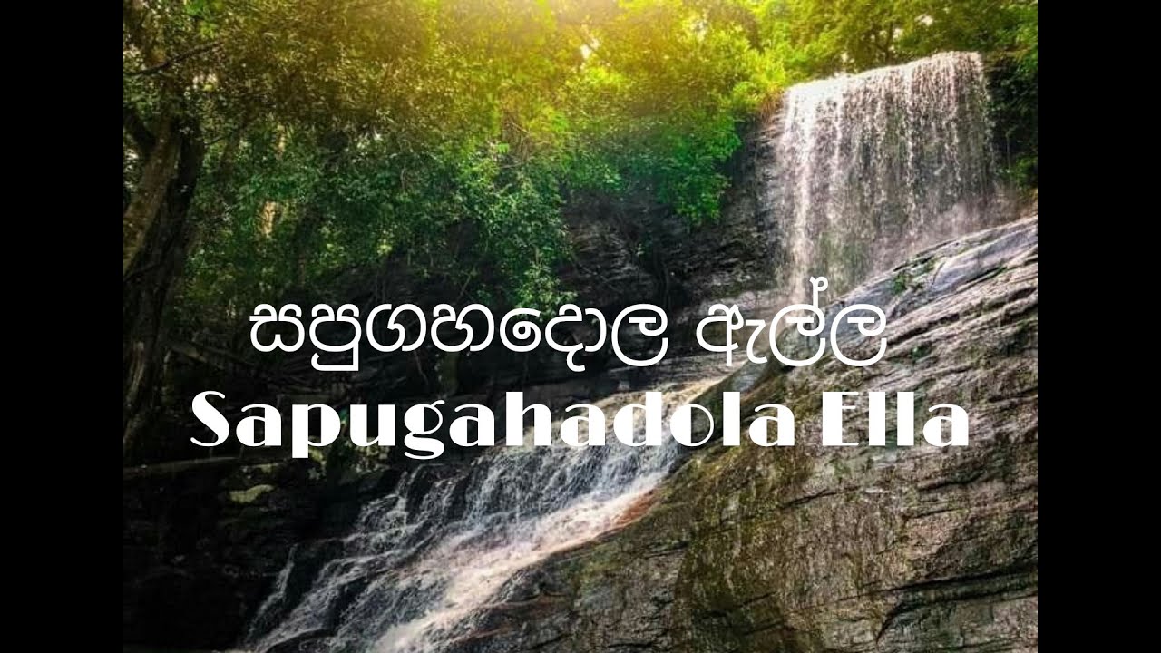 Sapugahadola Ella (Ranmale Ella) Travel#Srilanka#Ranmaleella#Ella# ...