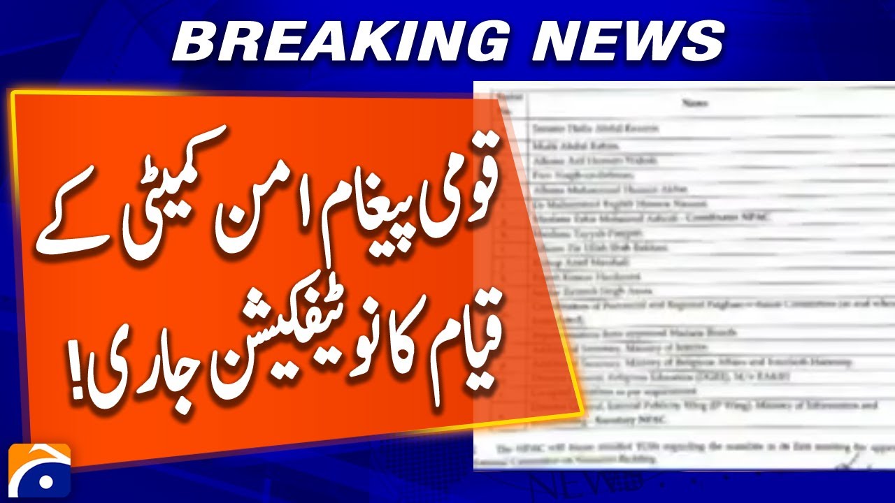 Establishment Of National Message Peace Committee - Notification Issued ...