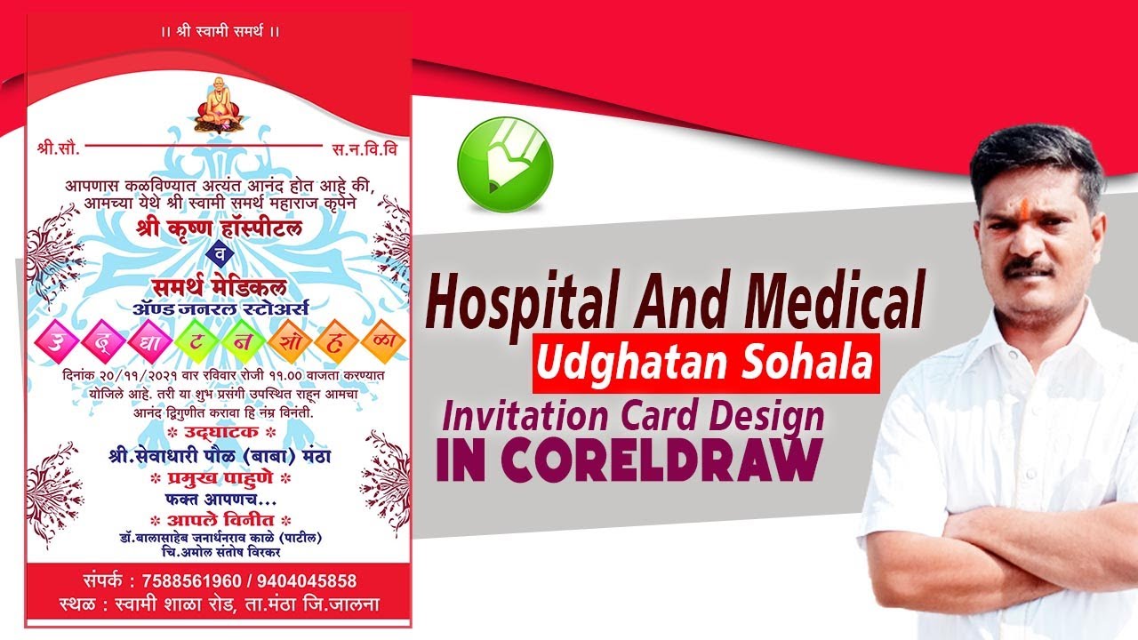 #172 Hospital Udghatan Sohala Invitation Card Design in Coreldraw ...