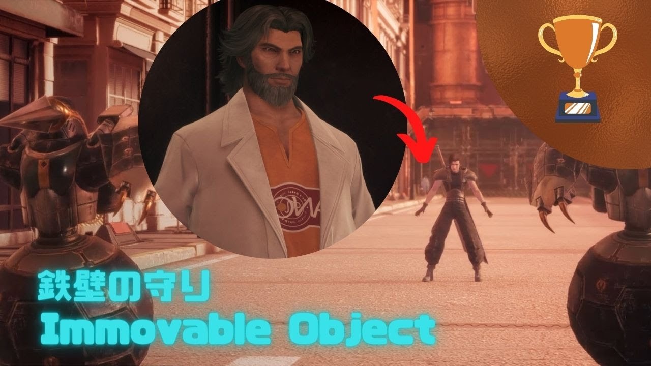 【CCFF7R】『鉄壁の守り』トロフィー攻略 / Immovable Object trophy【クライシスコア】 - YouTube