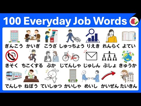 İş İçin Japonca Hiragana Kelimeleri｜Temel Nihongo'yu Hızlı Öğrenin!