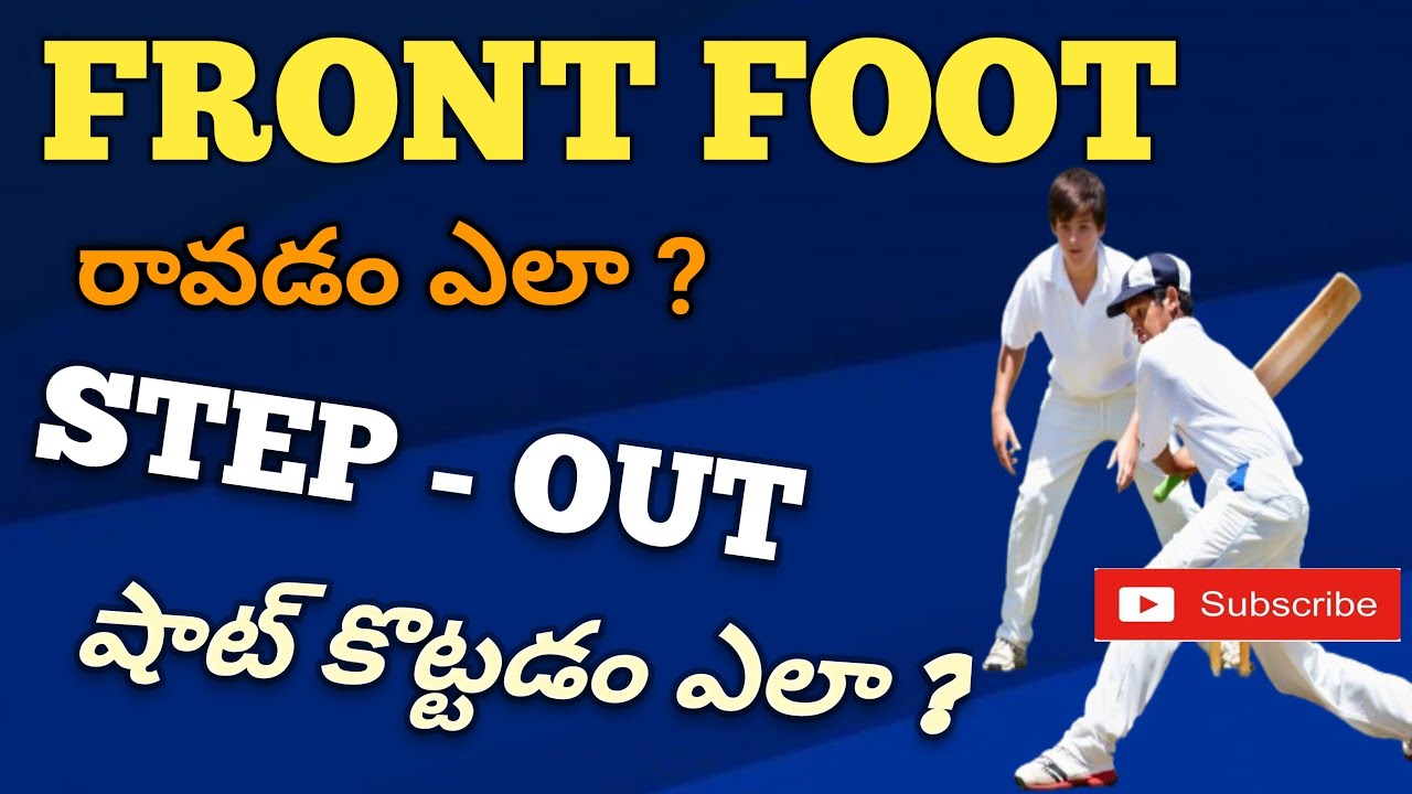 Front foot కి రావడం ఎలా? step out shot కొట్టడం ఎలా? - YouTube