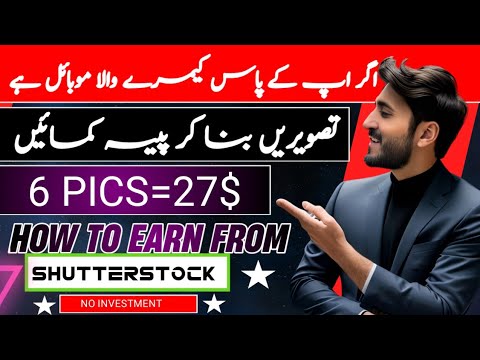 Upload Pictures & Earn Money | How To Earn Money From Shutterstock ...