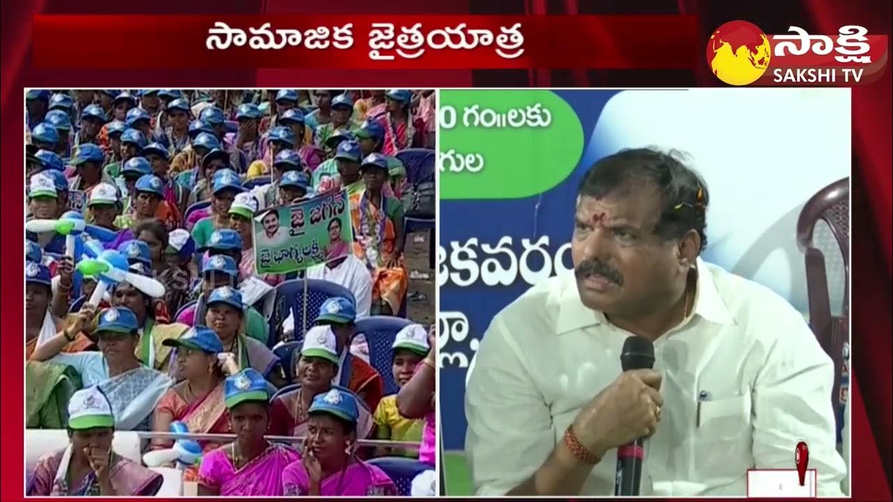 Minister Botsa Satyanarayana Comments on Chandrababu Naidu | YSRCP Bus Yatra at Madugula ...