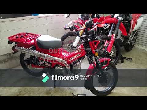 CT125 OUTEX.R-SA-UP-PP交換 - YouTube