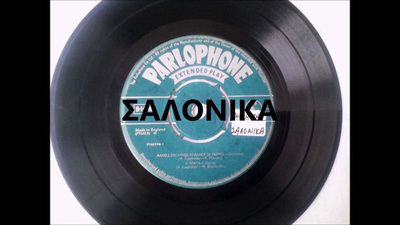 ΑΛΛΟΣ Σ ΑΓΑΠΗΣΕ ΚΙ ΑΛΛΟΣ ΣΕ ΠΕΡΝΕΙ - ΜΑΡΙΑΝΝΑ ΧΑΤΖΟΠΟΥΛΟΥ - YouTube
