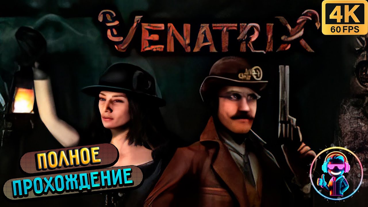 VENATRIX Полное прохождение игры Без комментариев Геймплей PC 4К 60FPS - YouTube
