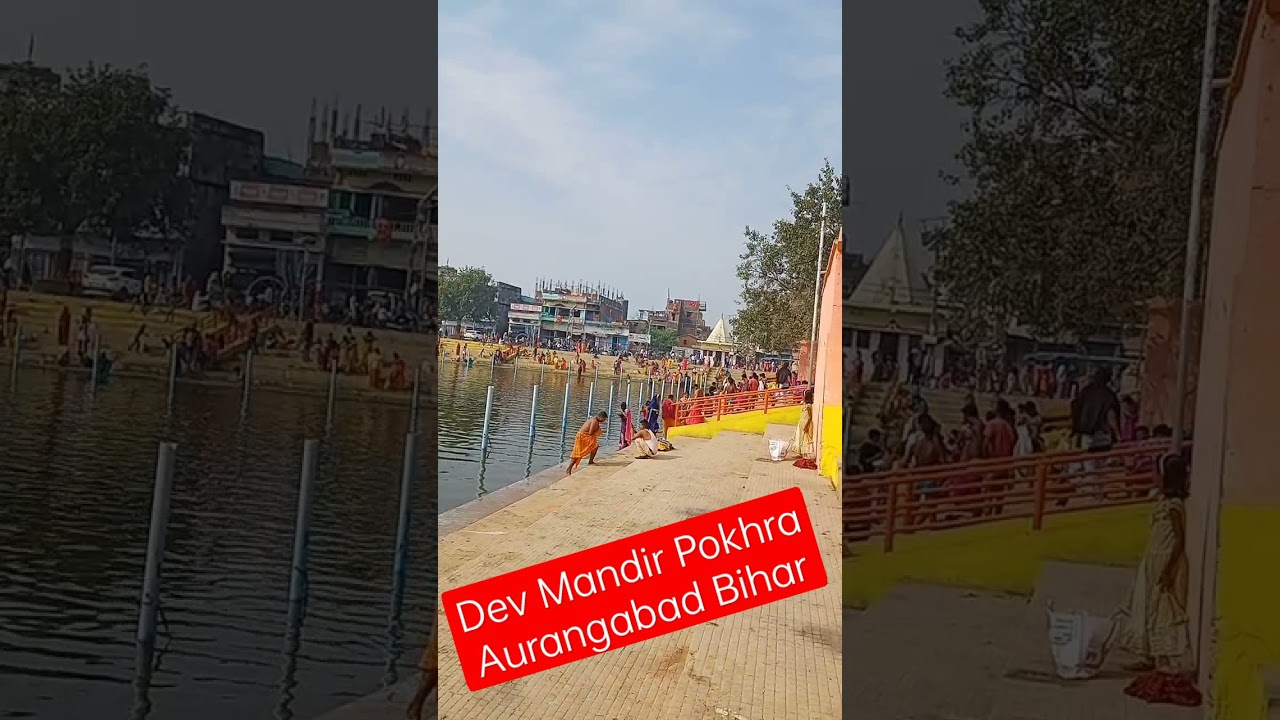 Dev Mandir Pokhra Aurangabad Bihar - YouTube