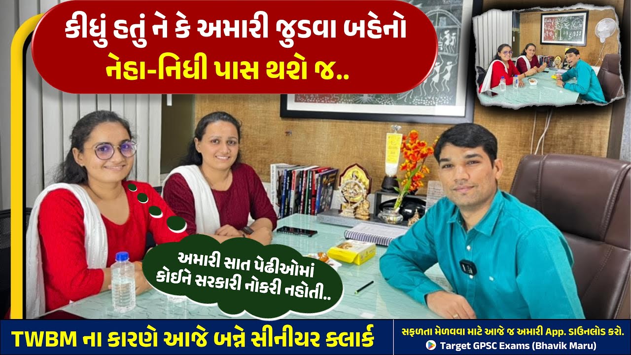 two twin sisters Neha Nidhi's success story with Target with Bhavik ...