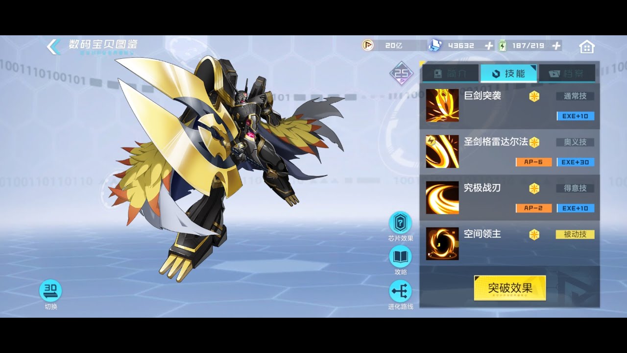 Alphamon Ouryuken Build [ Digimon New Century ] - YouTube