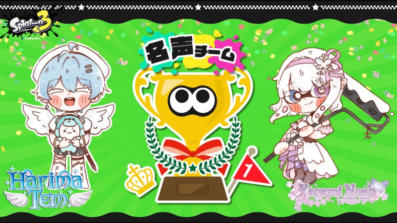 [Gaming] Let's Chat with Yagami Noah｜VTuber / Splatoon 3 Fest Fame ...