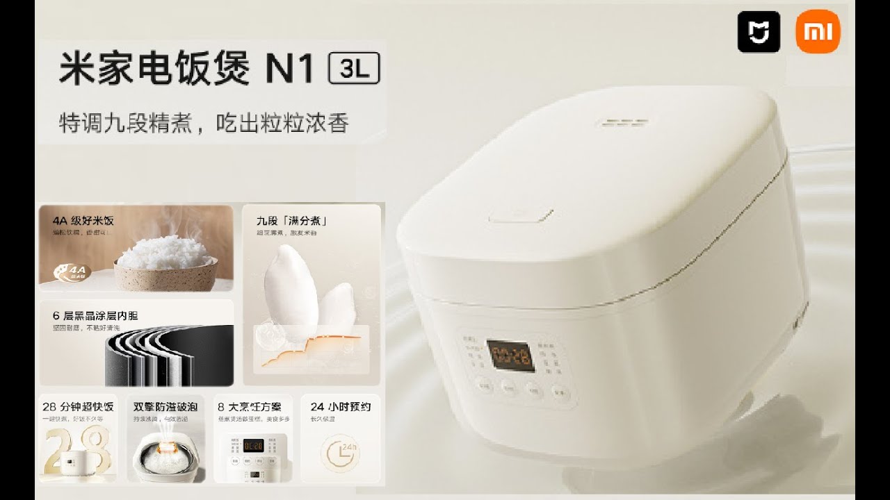 Xiaomi Rice Cooker N1 3L - YouTube