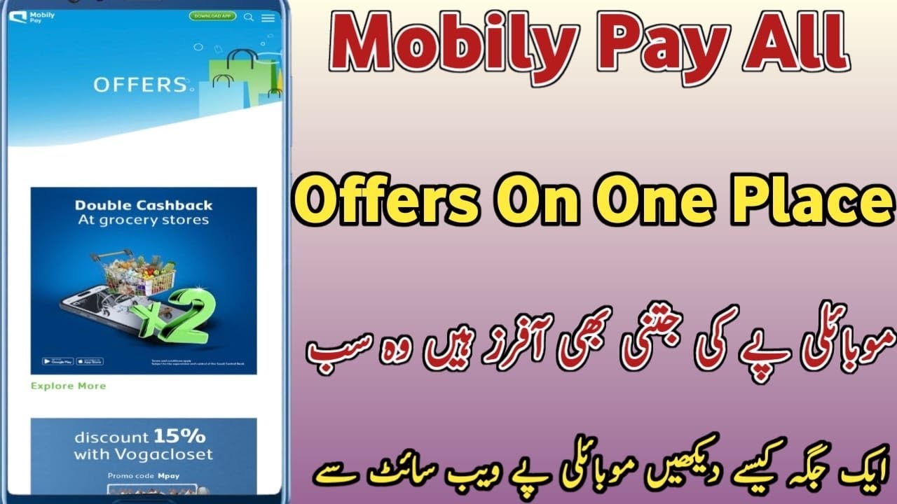 Check Your Mobily Pay All Offers From Website | Tamam Offers Aik Jaga Jama Ho Gai Hain - YouTube