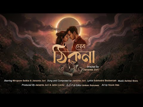 Jananta Juri - Mur Thikona (feat. Ashkai) | Nirupom Saikia | Official Music Video