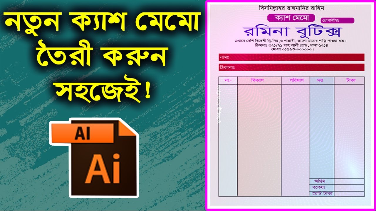 How to Create a New Cash Memo in Illustrator।। Create a Color cash memo ...