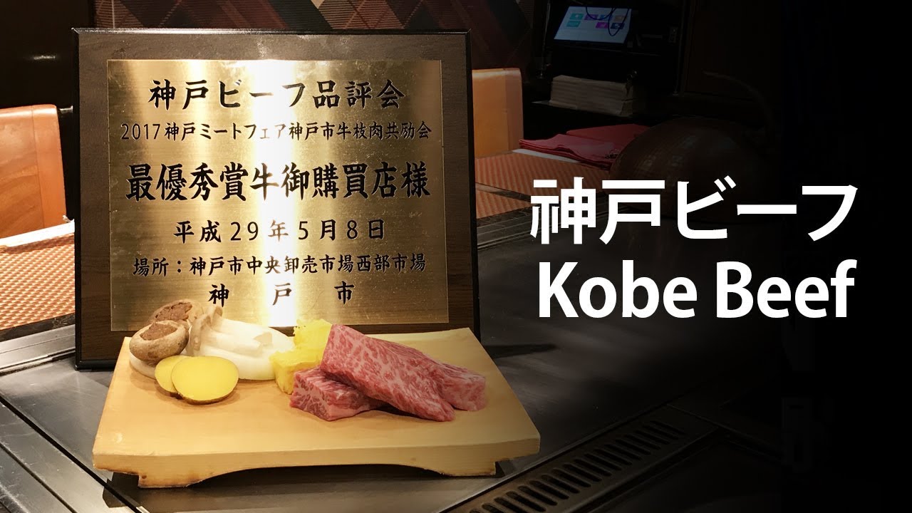 Private chef cooking Kobe Beef in Kobe - YouTube