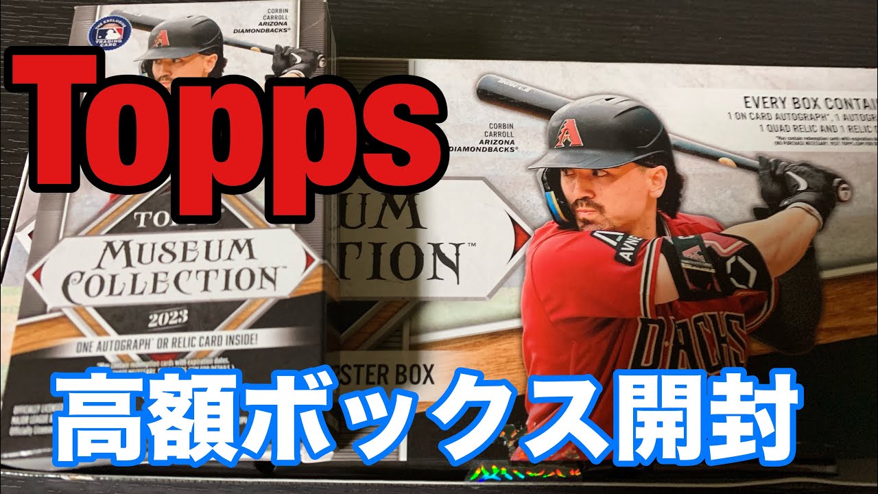 【Topps】NEW RELEASE 2023 Topps Museum Collection Baseball Cards Box ...