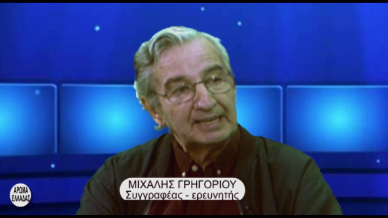 ΑΡΩΜΑ ΕΛΛΑΔΑΣ - ΕΛΛΑΔΑ ΕΔΑΦΟΣ - ΔΗΜΗΤΡΑ ΕΛΑΙΑ - YouTube