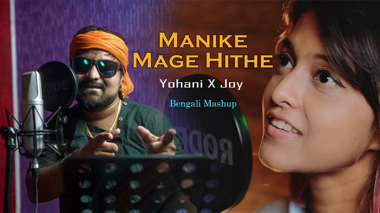 Manike Mage Hithe || I Still Loving You || Joy Acharjee - YouTube