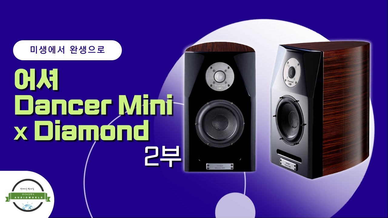 "미생에서 완생으로" 어셔 Dancer Mini X Diamond - 2부 - YouTube