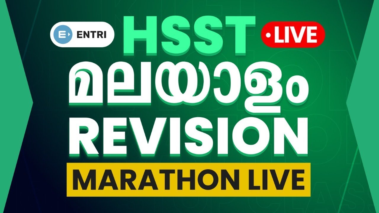 🔥HSST മലയാളം Marathon Revision Live | HSST Malayalam Final Lap Live ...
