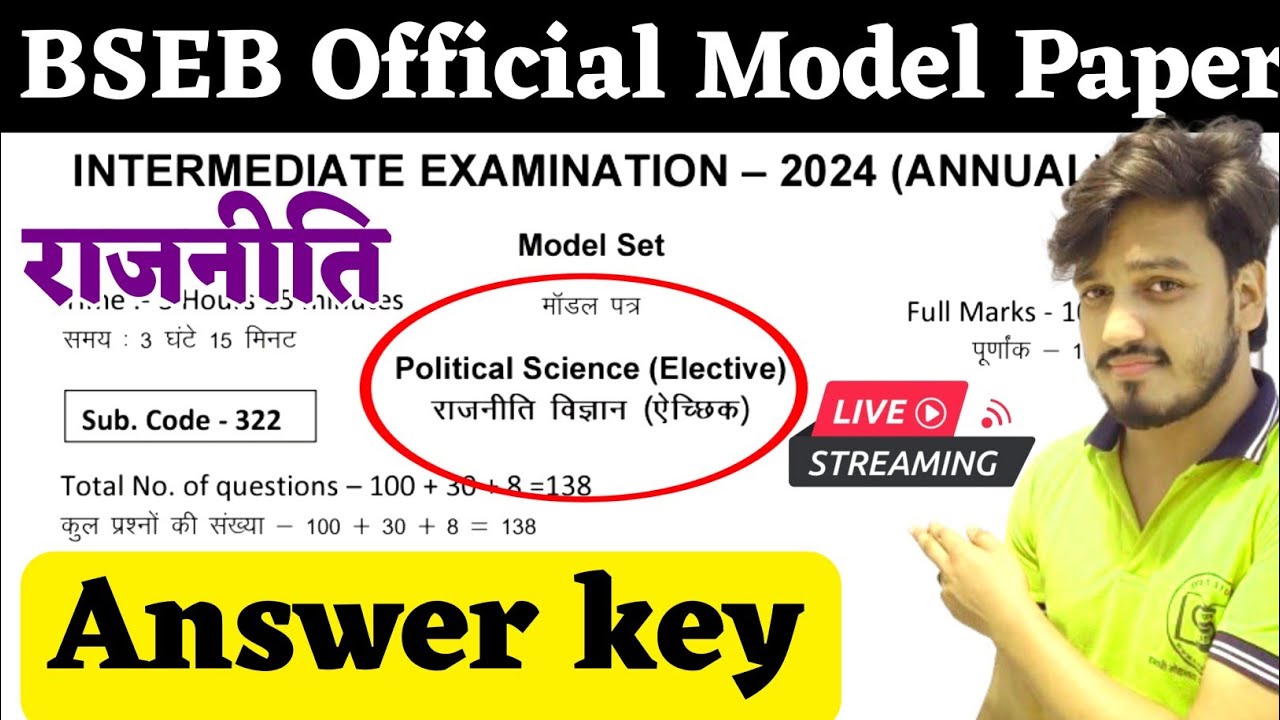 12th Political Science Official Model Paper 2024 Answer Key | BSEB ...
