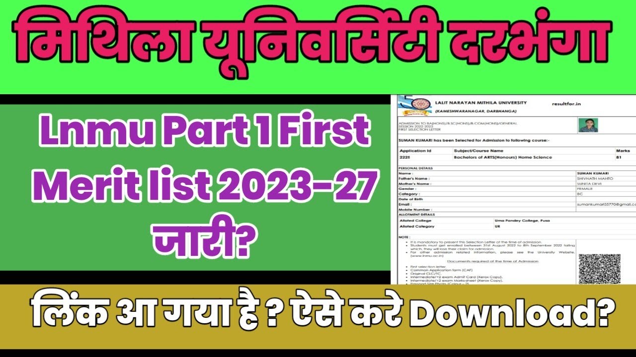 Lnmu Part 1 First Merit List 2023-27 । Lnmu Part 1 First Merit List Kab ...