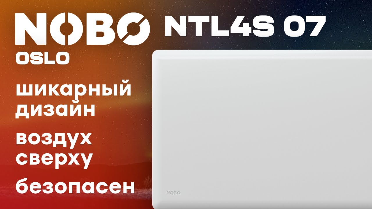 Обогреватель NOBO Oslo NTL4S 7 - Сравнение с остальными - YouTube