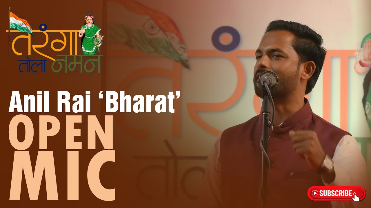 Anil Rai 'Bharat' | Open Mic | Tiranga Tola Naman | Edition 2 | Raipur ...