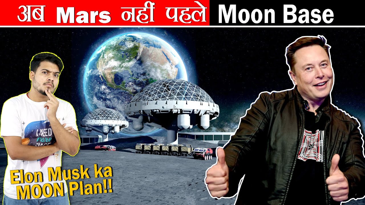 अब Mars नहीं पहले Moon पर Base बनायेंगे Elon Musk | SpaceX & NASA'S New ...
