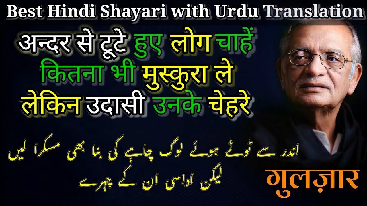 Gulzar shayari Gulzar shayari in hindi Urdu poetry Shayari gulzar Hindi ...