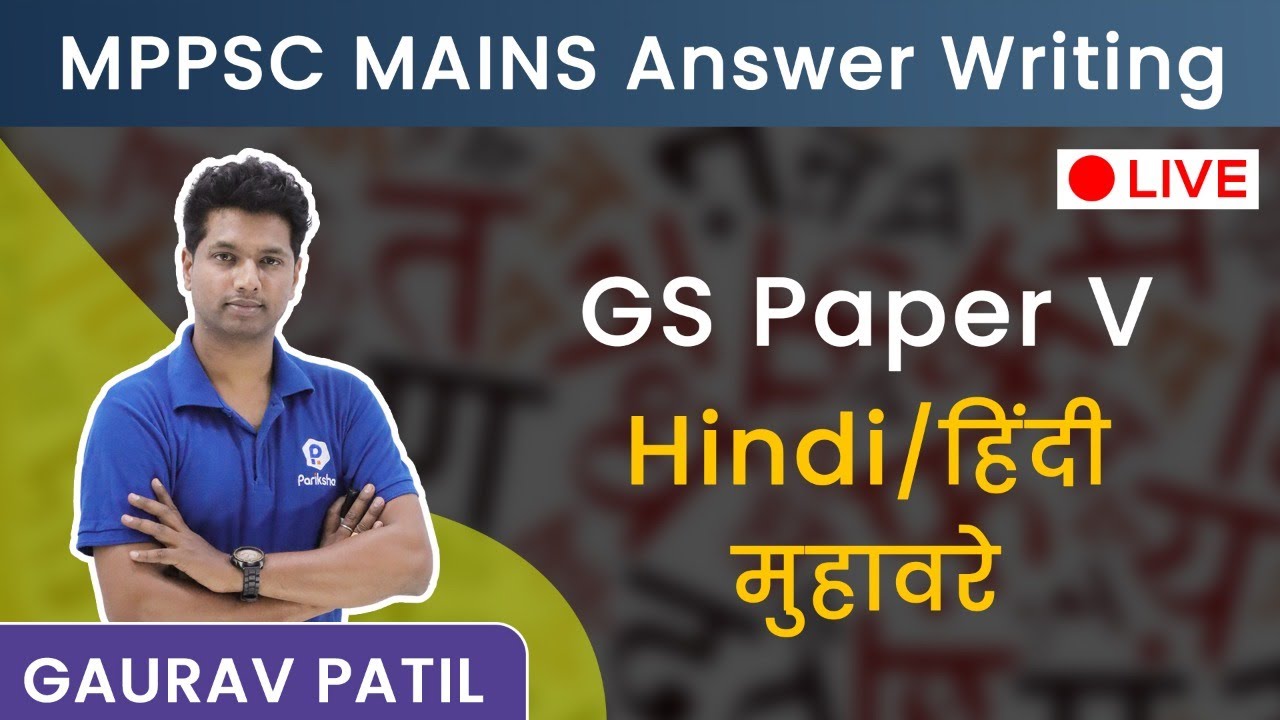 MPPSC Mains | Answer Writing Practice #16 | GS Paper - YouTube
