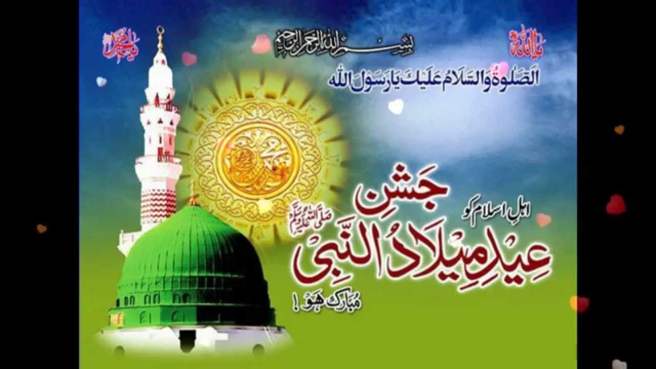 JASHN E EID MILAD UN NABI ( sallallahu alaihi wasallam) - YouTube