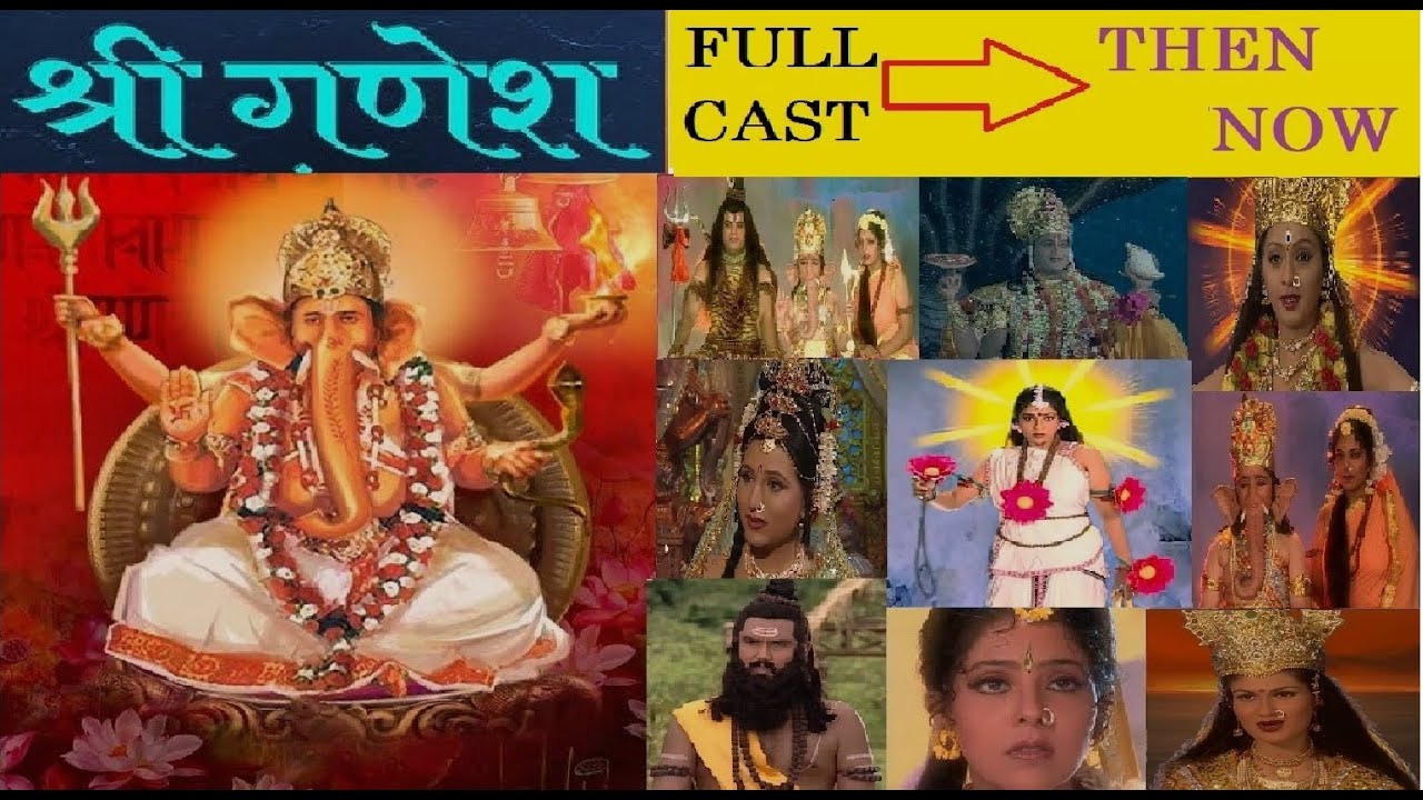 SHREE GANESH - SONY TV | CAST - THEN & NOW ..... - YouTube