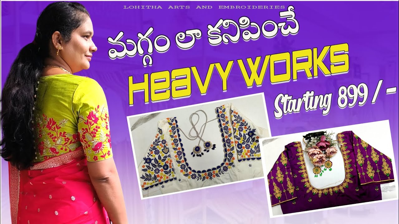Heavy computer Embroidery works || మగ్గం look ల కనిపించే works ...
