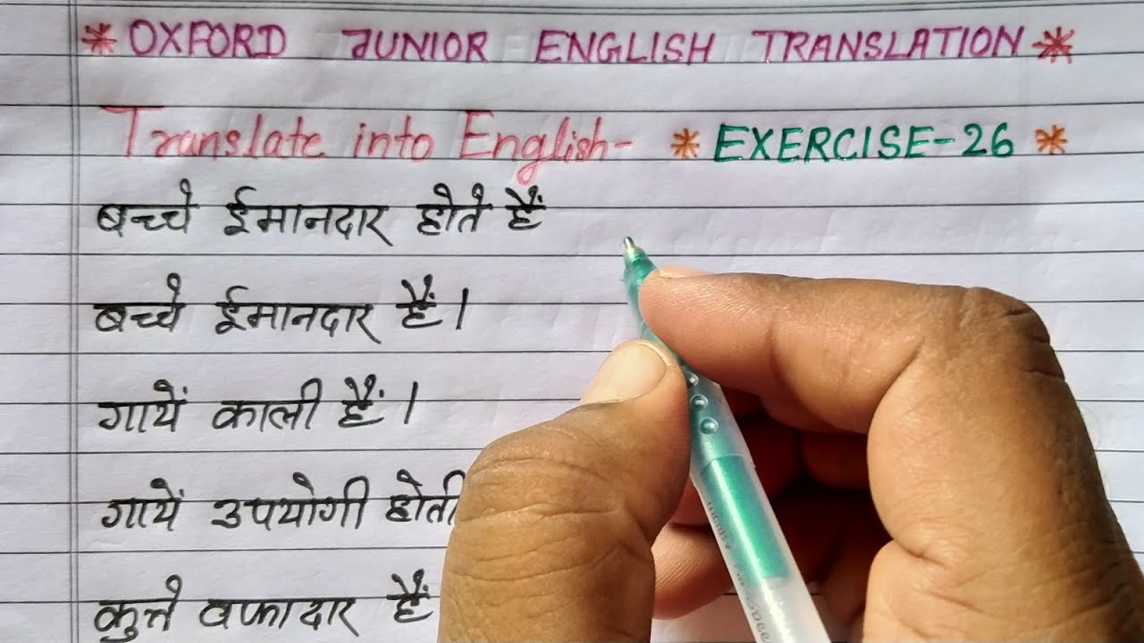 exercise 26 | oxford junior english translation exercise 26 | use of a an the in english - YouTube