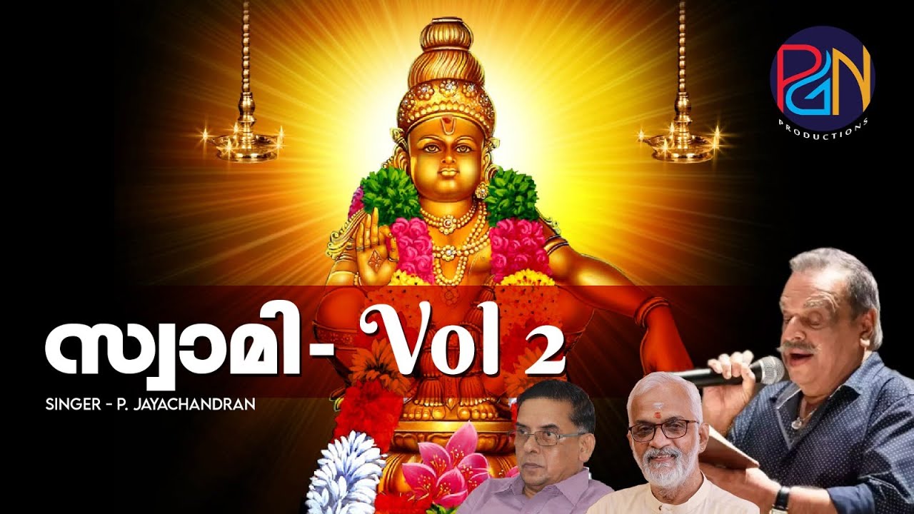 Swamy – Vol 2 | Six Ayyappa Songs | T S Radhakrishnan | Prabha Varma ...