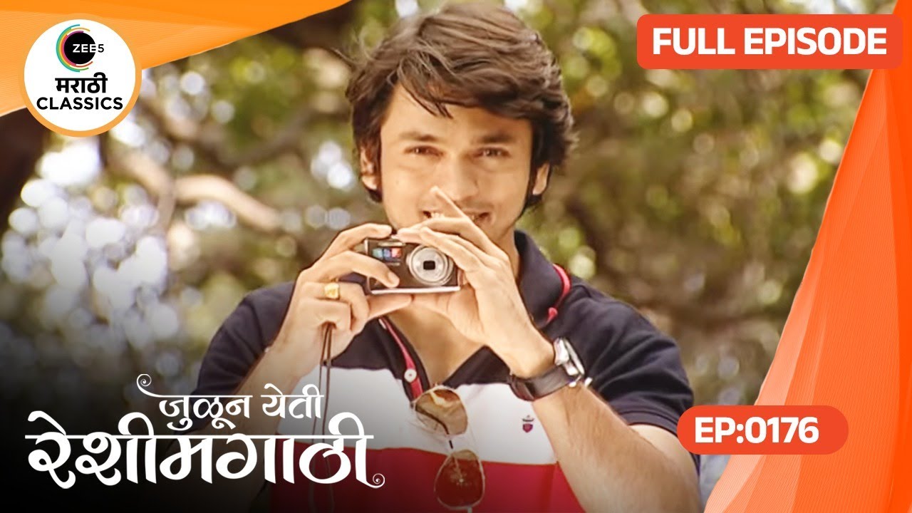 "आदित्यने मेघनाचे फोटो काढले" | Julun Yeti Reshimgathi | Full Episode ...