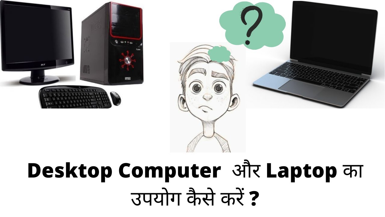 How Operate Desktop Computer and Laptop ? | How Use Desktop Computer ...