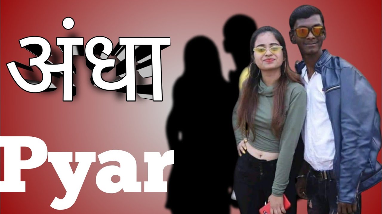 Andha Pyar ll अंधा प्यार ll. RSVoice /Outstanding - YouTube