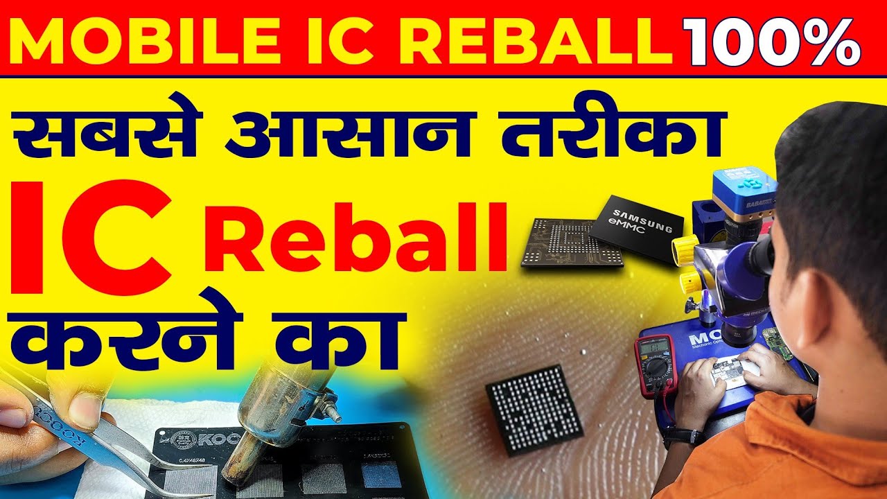 Mobile IC Reballing कैसे करे ? How to Reball Mobile IC | Mobile chip ...
