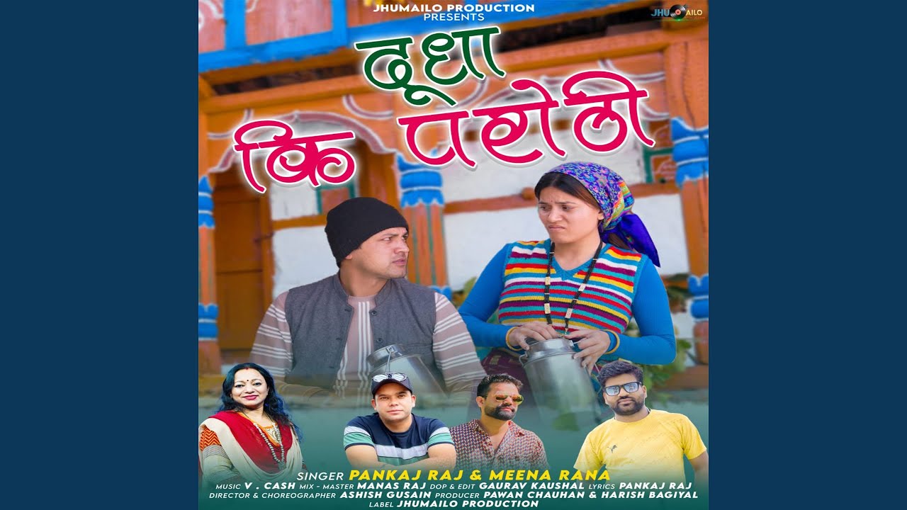 Dudha Ki Parothi - YouTube