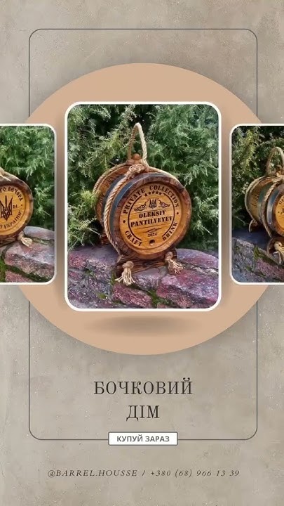 Дубові бочки від виробника. 0689661339. #дуб #бочка #бондарь # ...