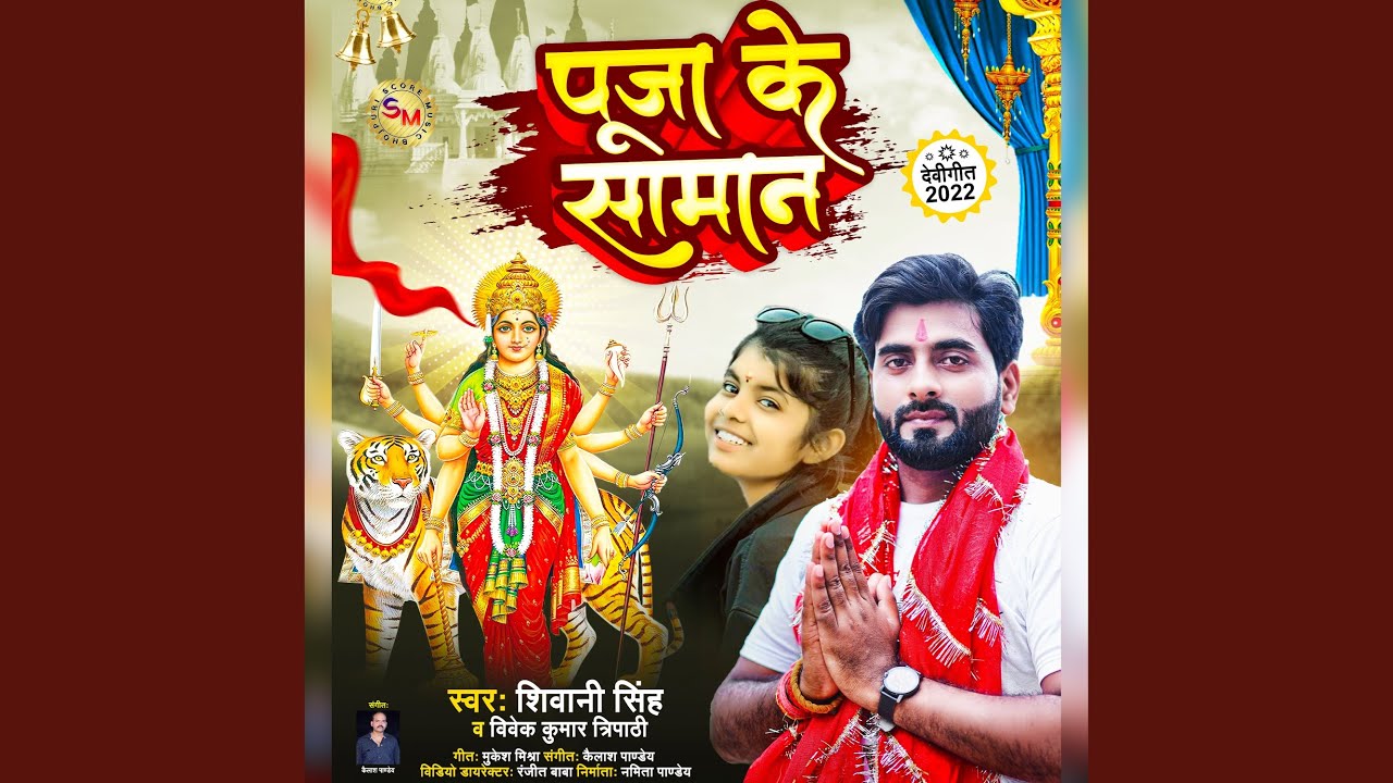 Pooja Ke Saaman - YouTube